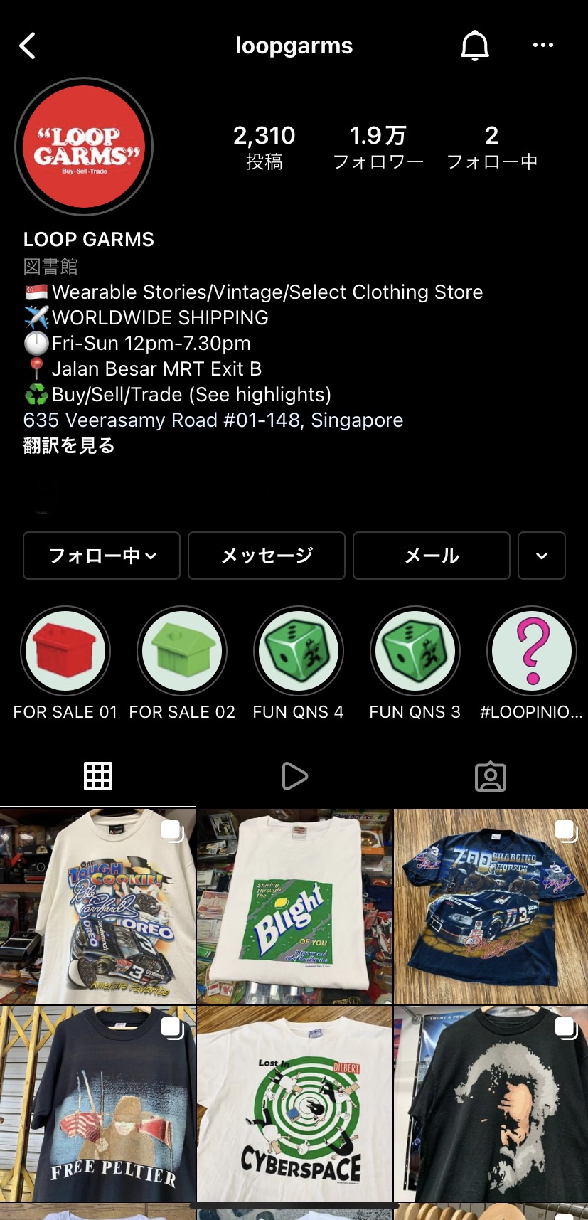 LOOP GARMS - こだわりオーナーの愛を感じる古着屋さん＠シンガポール | 現地採用30代女ナナコのシンガポールブログ